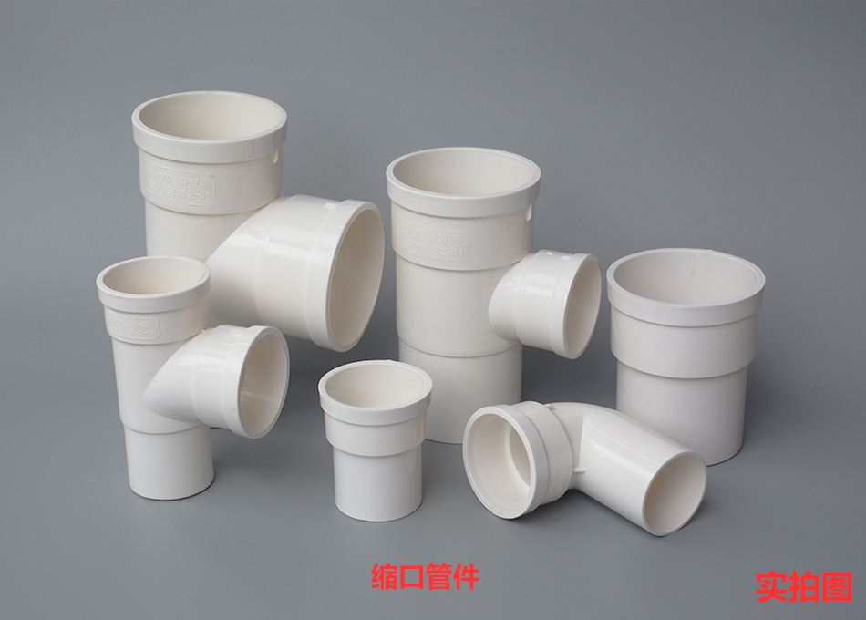 PVC下缩三通缩口管件缩口三通50/75/110内插三通110*50江山朝夙-阿里巴巴
