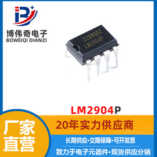 LM2904P 直插DIP-8 电子元器件 双路通用IC 运算放大器IC LM2904-阿里巴巴