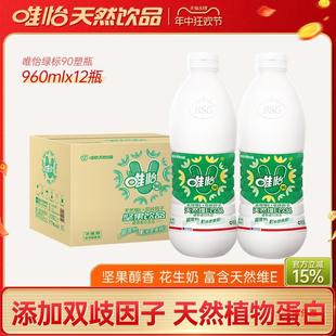 唯怡大瓶饮料绿标花生比豆奶更香浓植物蛋白饮品富含坚果960ml*12-阿里巴巴