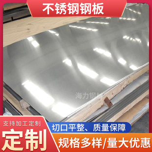 ll304不锈钢板激光切割加工316l不锈钢板 201拉丝折弯1 2 3mm厚-阿里巴巴
