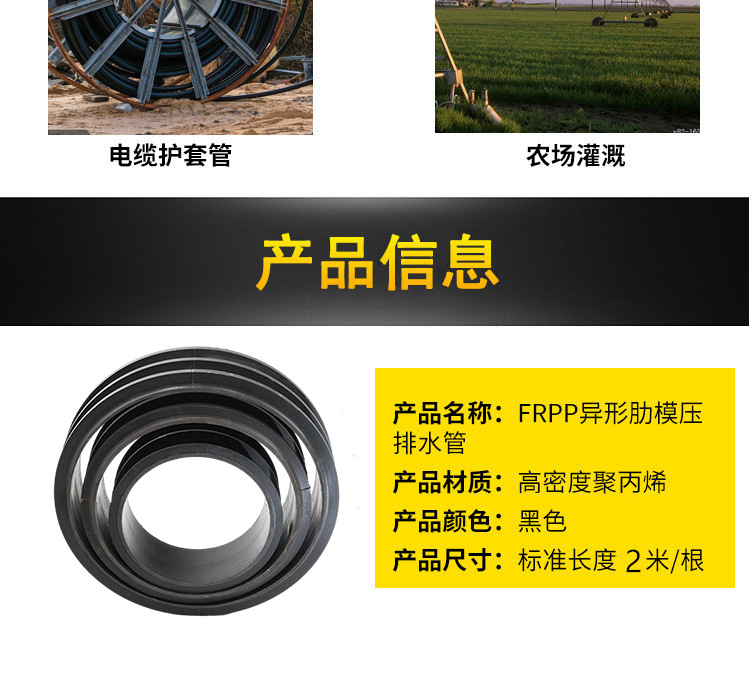 FRPP异形肋模压管 增强聚丙烯 排水排污管 8KN/㎡ 厂家直销-阿里巴巴