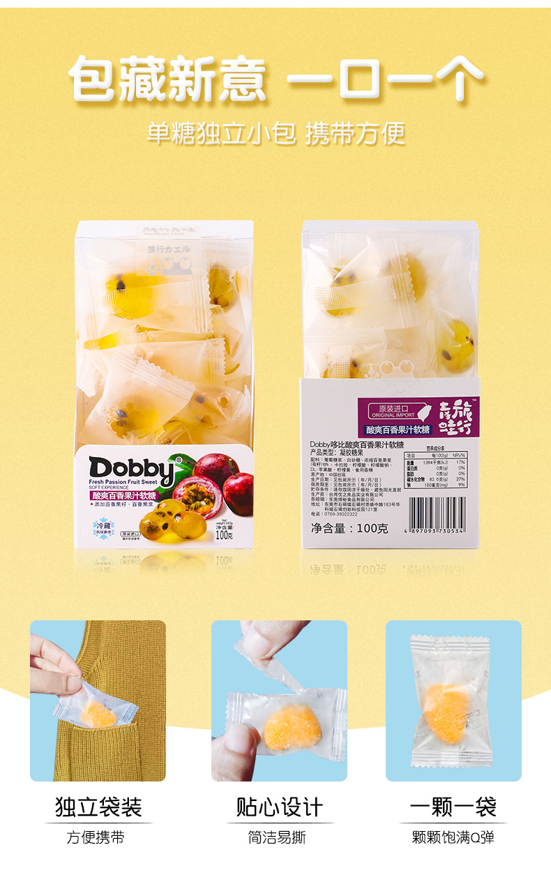 台湾热卖 Dobby哆比软糖110g/盒 水果味糖果喜糖 休闲零食橡皮糖-阿里巴巴
