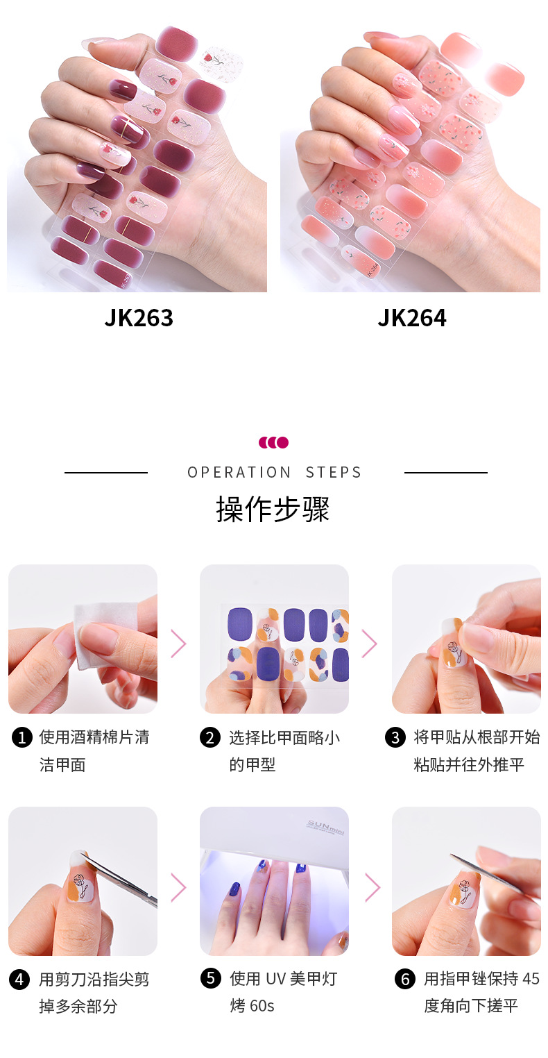 厂家批发纯欲冰透UV贴片穿戴甲半烤凝胶指甲贴半固化光疗美甲贴-阿里巴巴