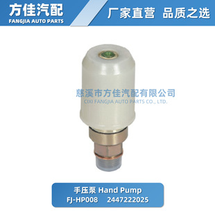 手压泵 手油泵 手动泵 Hand Pump 2447222025 厂家直营 品质之选-阿里巴巴