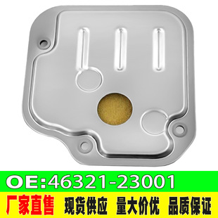 适用现代悦动 起亚 变速箱滤网 变速箱滤清器 46321-23001-阿里巴巴