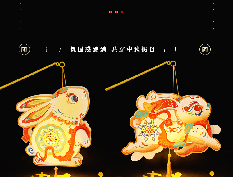 厂批发中秋节儿童diy敦煌兔子灯笼幼儿园亲子手工手提发光PVC灯笼-阿里巴巴