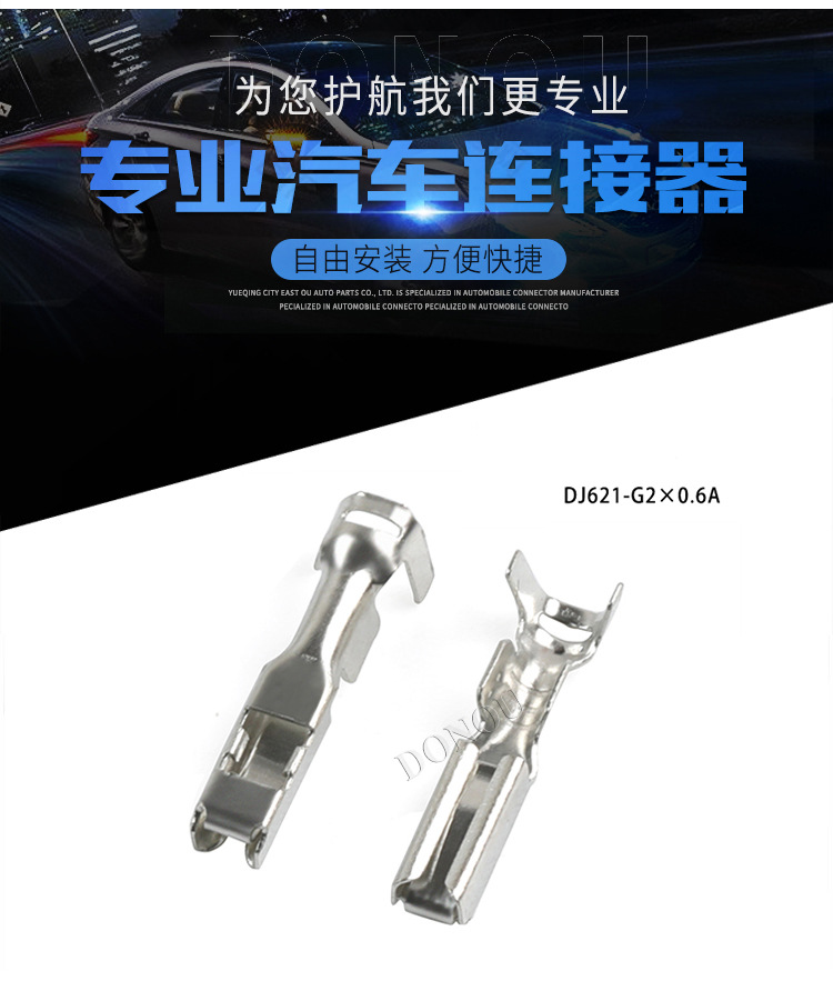 DJ621-G2X0.6A汽车连接器端子铜镀锡接线端子DJ7034-2.2-21适用-阿里巴巴