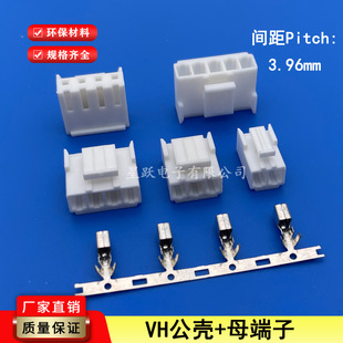 VH3.96胶壳 插头连接器 接插件端子VH-2P-3P-4P-5P-6Y-8Y-10Y孔座-阿里巴巴