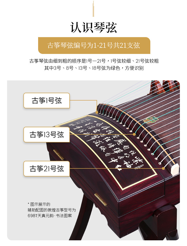 敦煌牌古筝弦B型弦古筝专业琴弦乐器配件b弦套弦上海民族乐器一厂-阿里巴巴