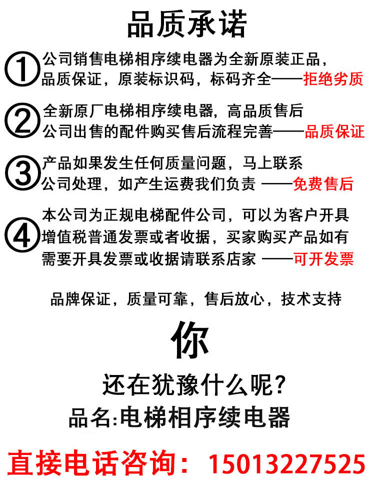 ANT艾特电梯相序继电器RD6 CBR三相交流相序保护继电器 电梯配件-阿里巴巴