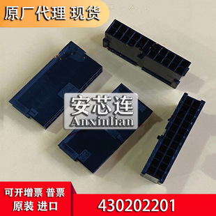 Molex连接器 43020-2201 430202201 胶壳22P 间距3.0mm 原装现货-阿里巴巴