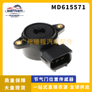 适用于三菱 节气门位置传感器汽车配件零件厂家批发 MD615571-阿里巴巴
