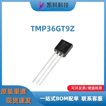 TMP36GT9Z TMP36GZ 封装TO-92 直插 温度传感芯片 原装正品 现货-阿里巴巴