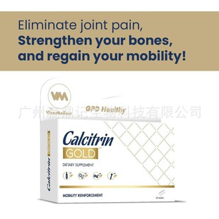 新品亚马逊跨境TK爆款钙维生素片Calcitrim GOLD源头厂家支持OE M-阿里巴巴