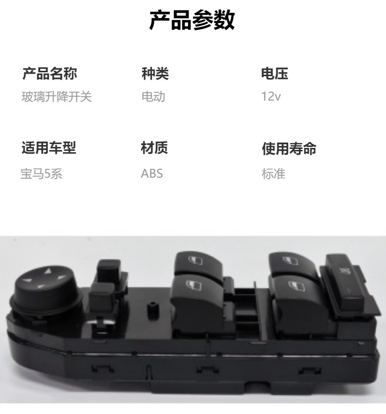 6951909 6951910适用于宝马5系玻璃升降开关-阿里巴巴