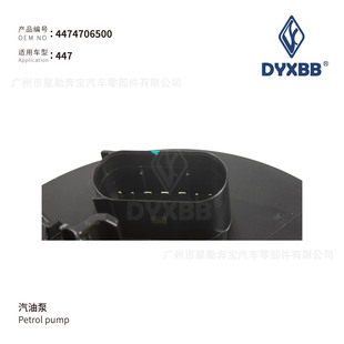 4474706500- 汽油泵 适用于奔驰BENZ-阿里巴巴