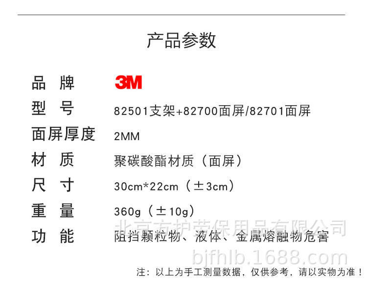 3M面罩透明防飞溅防化学液体耐酸碱防冲击82501支架82700防护面屏-阿里巴巴