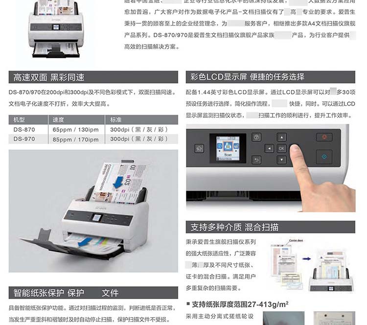爱普生ds-870 970 875 975 730n 580w扫描仪高速馈纸式高清文档-阿里巴巴