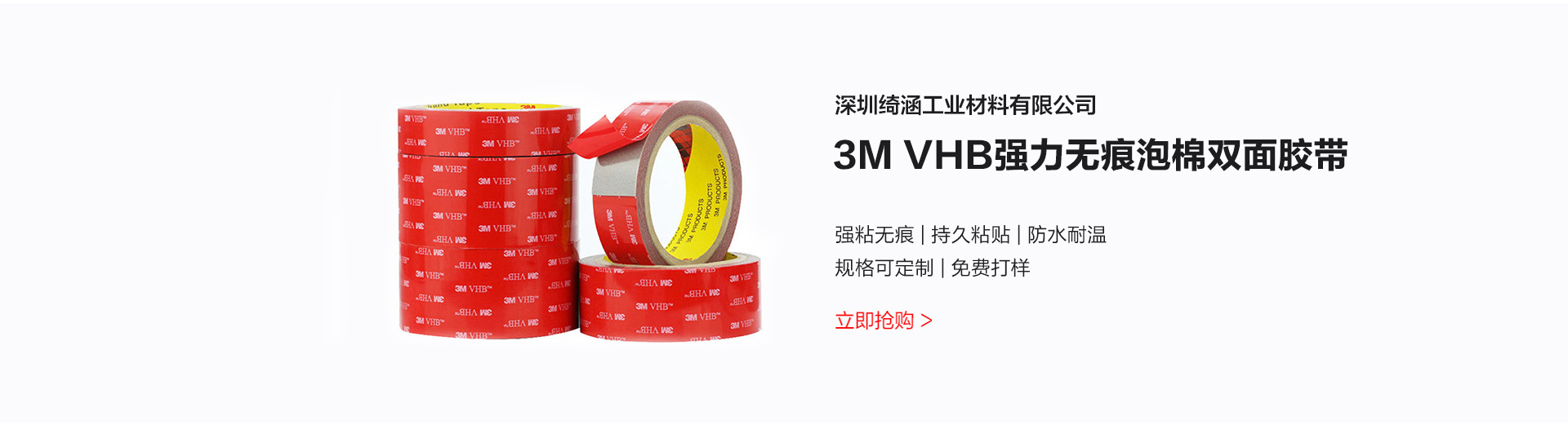 3M中国有限公司_阿里巴巴旺铺