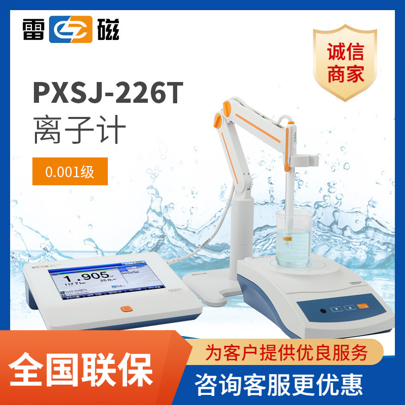 pxsj-226科学仪器-pxsj-226科学仪器批发、促销价格、产地货源 - 阿里巴巴