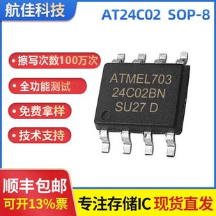 AT24C02 24C02 SOP-8 存储IC串行CMOS EEPROM 可代烧程序芯片现货-阿里巴巴