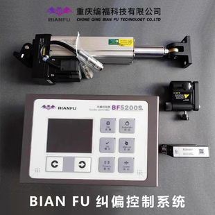 BIANFU编福纠偏控制系统 蝙蝠纠偏控制器 传感器 执行器 纠偏系统-阿里巴巴