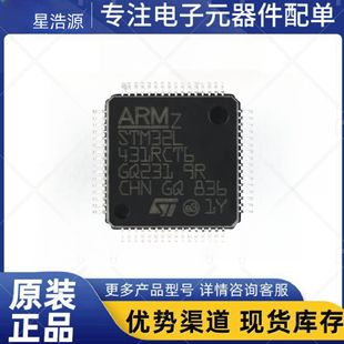 全新原装 STM32L431RCT6 LQFP-64 ARM Cortex-M4 32位微控制器MCU-阿里巴巴