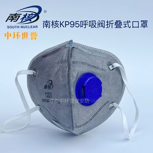 南核防尘口罩1207耳戴KP95折叠一次性1208活性炭层口罩防油烟异味-阿里巴巴