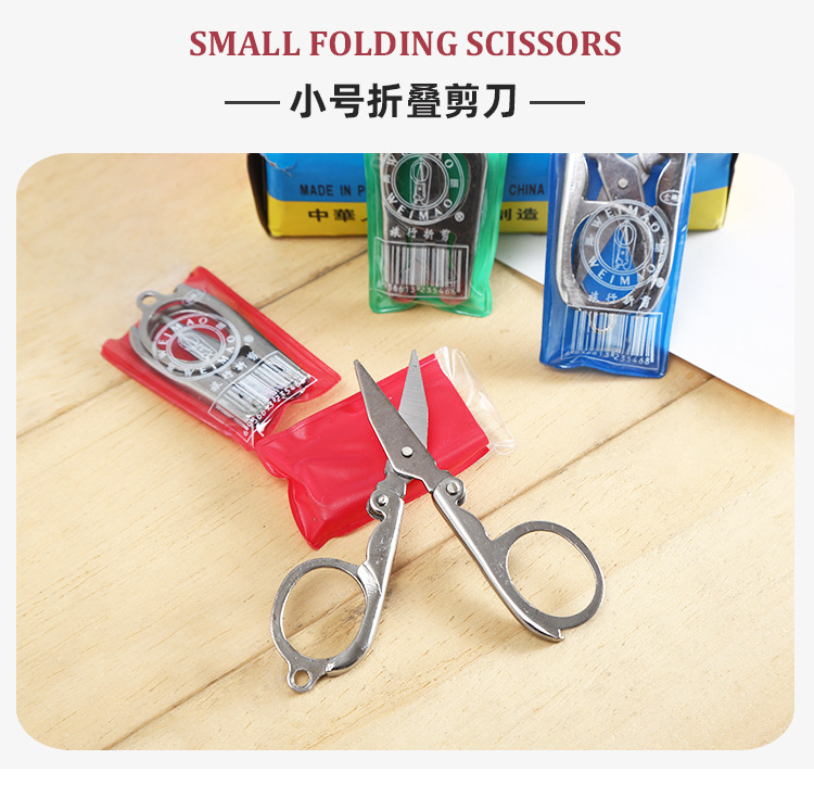 威猫小折剪 便携式折叠小剪刀 旅行剪刀 折叠剪刀 地摊货源厂家-阿里巴巴