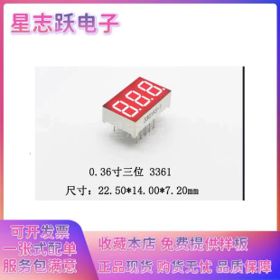 0.36英寸数码管 共阴 共阳 3361AS / 3361BS / 3631AS / 3631BS-阿里巴巴