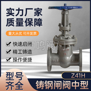 Z41H-25C铸钢法兰闸阀 国标耐高温钢制闸阀DN20 40 50 80 100-阿里巴巴