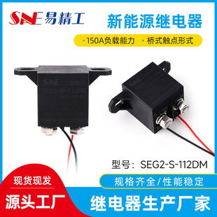 新能源继电器SEG2-S-112DM塑封型低碳阻燃耐高温高负载汽车继电器-阿里巴巴