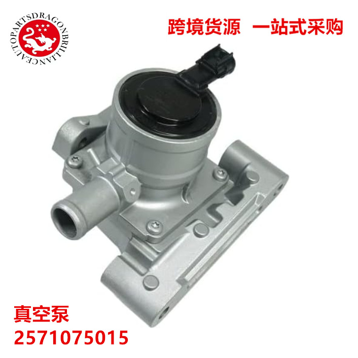 汽车空气阀真空泵 Air Pump Check Valve 2571075015 25710-75015-阿里巴巴
