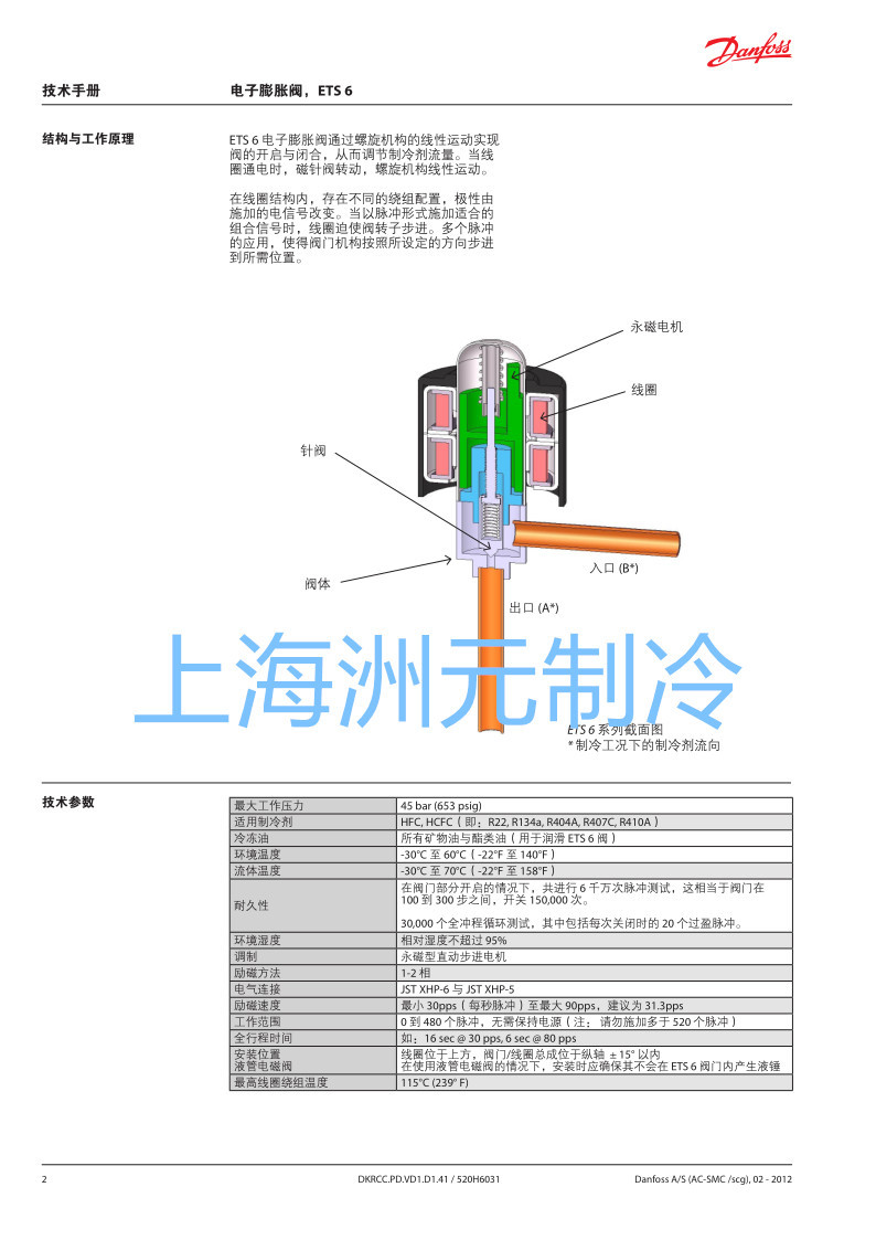 丹佛斯电子膨胀阀 ETS6-10 14 18 25 32 034G5110 5050 5030 24-阿里巴巴