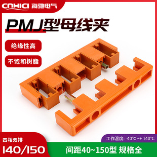 厂家供应多规格 四相80间距双排 母线夹 PMJ1 现货-阿里巴巴