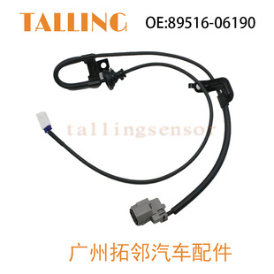 适用于丰田凯美瑞 ABS传感器 89516-06190 轮速度传感器-阿里巴巴