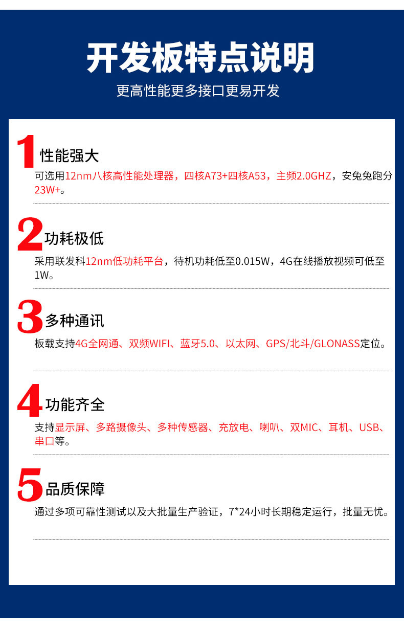 4G安卓开发板5G手机高通MTK开发板套件嵌入式linux ARM方案开发板-阿里巴巴
