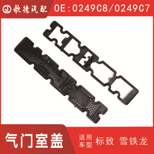 0249C8 0249C7气门室盖0248P6/0248P7气门室盖垫0249H0 0249H1-阿里巴巴