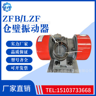 ZFB-15(20-2)/1.5KW仓壁振动器380v-阿里巴巴