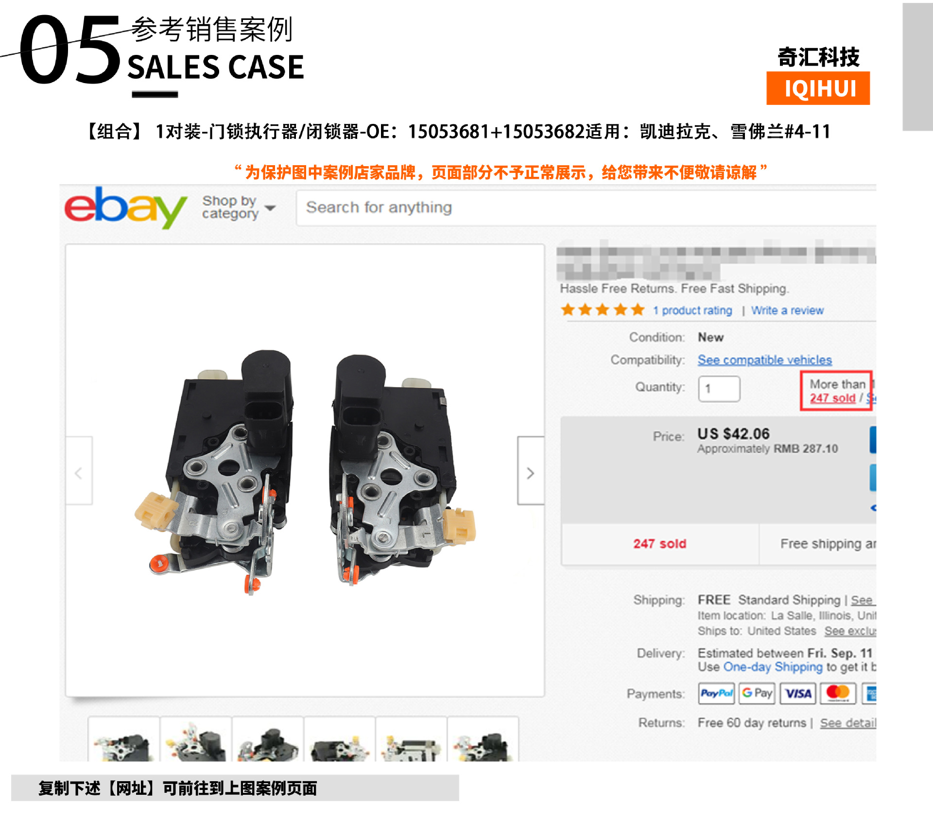 适用：雪佛兰,凯迪拉克 左右前门门锁执行器 闭锁器-OE:15053682-阿里巴巴