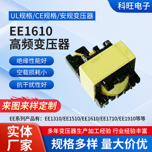 厂家批发EE系列高频变压器EE1610 EE1910 EE1310 EE1510 EE1710-阿里巴巴