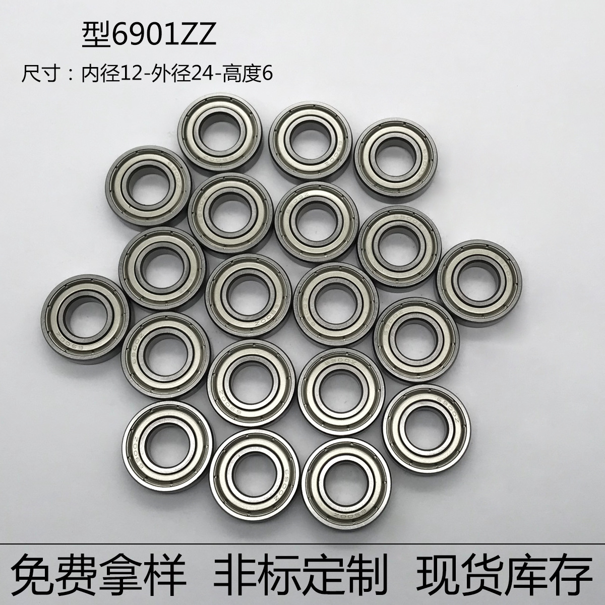 供应61901轴承东莞深圳6901Z两面密封6901-ZZ/2RS深沟球轴承-阿里巴巴