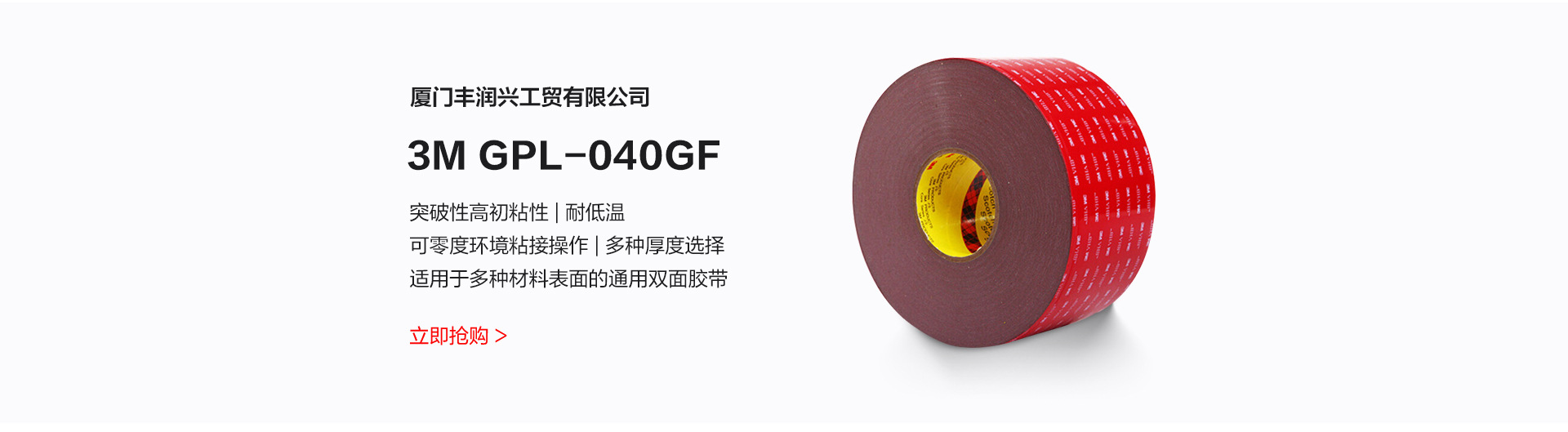 3M中国有限公司_阿里巴巴旺铺