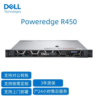 适用于戴尔DELL PowerEdge R440/R450 1U双路机架式服务器主机-阿里巴巴