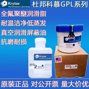 杜邦科慕Krytox GPL203 204 205 205GD0 206 207全氟聚醚润滑油脂-阿里巴巴