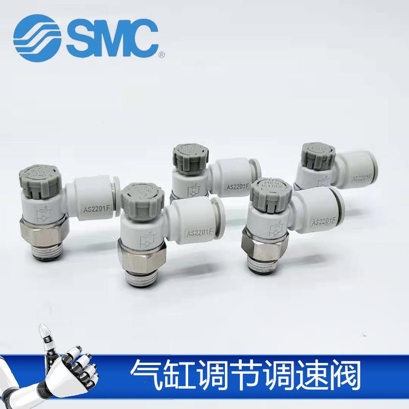 原装SMC限出入型AS系列调速接头AS2201F-01-04SA AS2201F-01-06SA-阿里巴巴