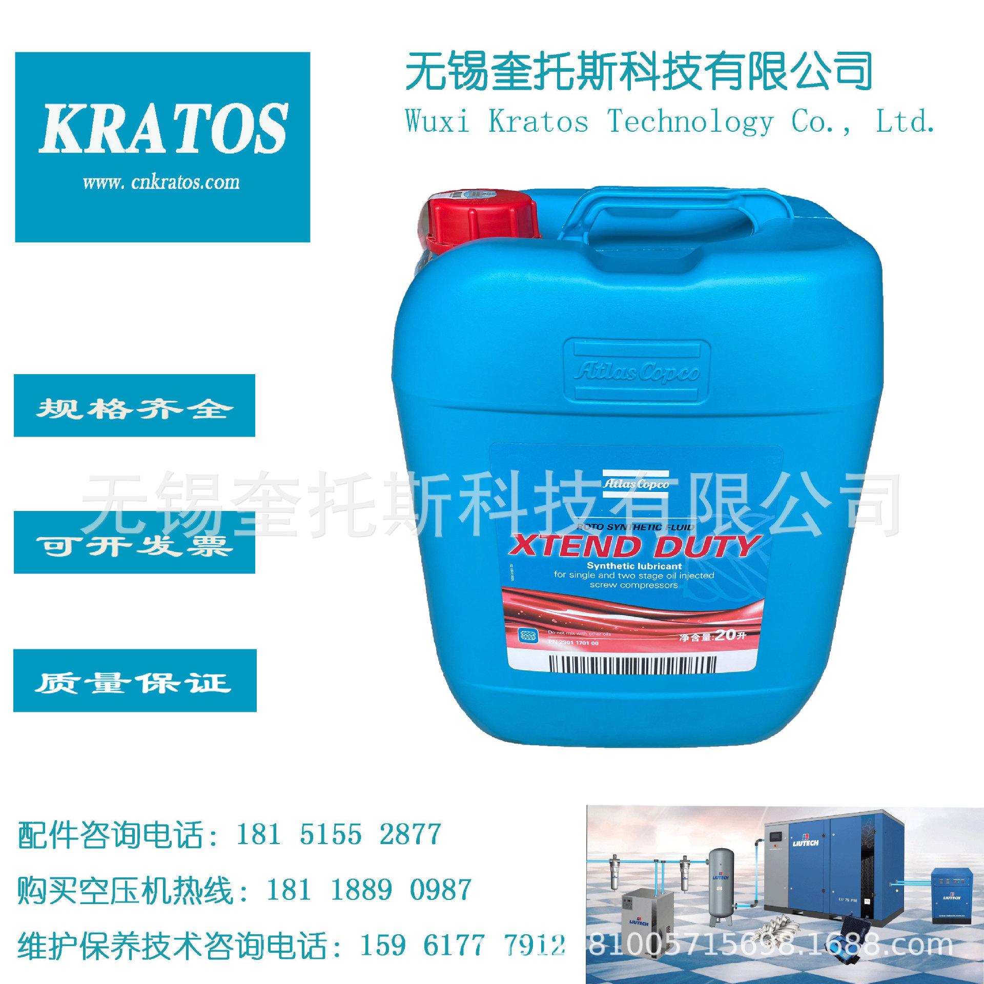 1630203000现货阿特拉斯真空泵润滑油CAN VACUUM FLUID BASIC 20L-阿里巴巴