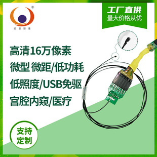 高清16万像素OV6946 1/18"低功耗usb 微型医疗内窥摄像头模组微距-阿里巴巴