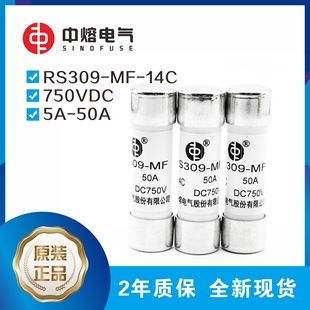 中熔保险丝RS309-MF-14C10A-20A-30A-50A 750V 14X51直流熔断器-阿里巴巴