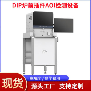 【工厂现货】镭晨全自动DIP插件AOI检测机 SMT炉前aoi视觉检查机-阿里巴巴